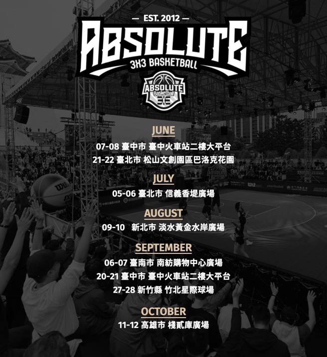 A3》ABSOLUTE 3X3聯盟賽周末開打 男12隊女8隊爭搶分站冠軍 - 體育 - 中時