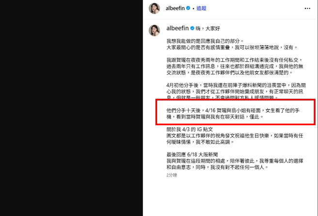 天残过世前1天与贺珑碰面 看到手机里「Albee私讯」成关键？ - 娱乐 - 中时新闻网