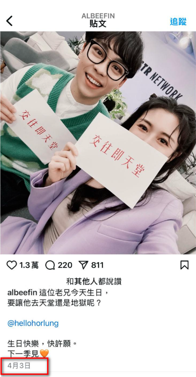 Albee「沒對不起任何人」遭打臉！1貼文被抓包：別以為看不出 - 娛樂 - 中時新聞網