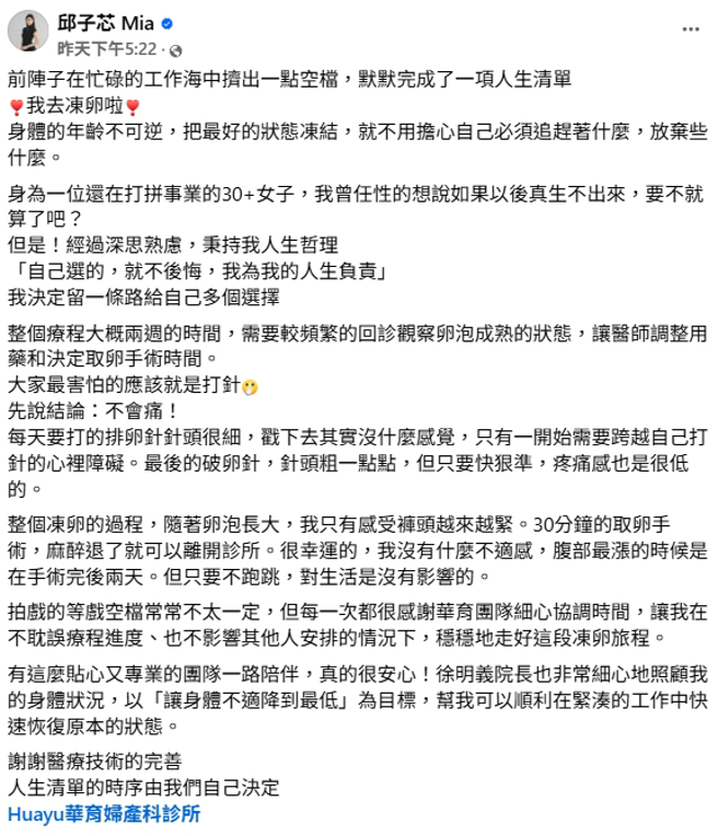 八點檔女神曬扎針照 「完成人生清單」：留一條路給自己多個選擇 - 娛樂 - 中時新聞網