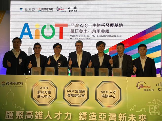 高雄亞灣AIOT基地暨研發中心啟用 將培育5000名AI人才 - 生活 - 中時
