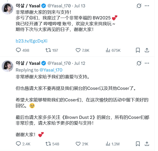 韩国爆乳Coser超辣！遭大陆同行「2度检举赶出场」反意外窜红 - 娱乐 - 中时新闻网