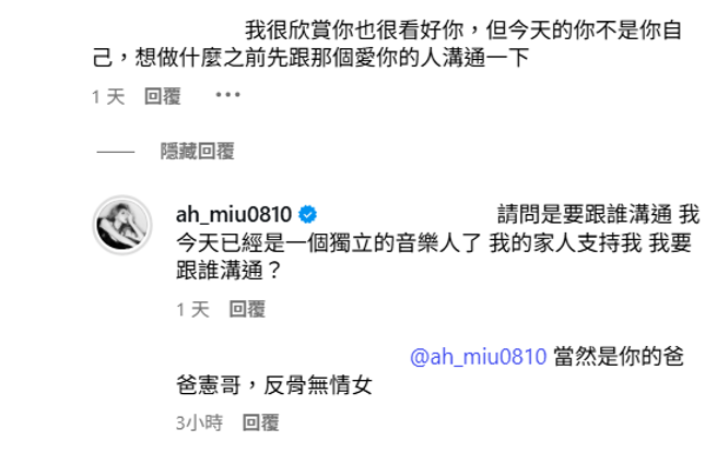 遭「爸爸」吴宗宪冷冻解约！ MIUSA妙莎：现在我很自由 - 娱乐 - 中时新闻网