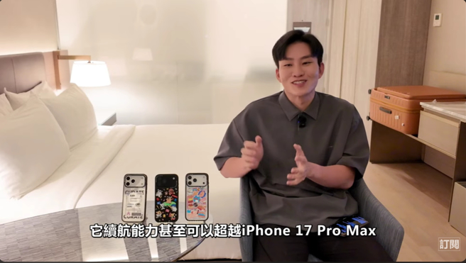 續航力超越iPhone 17 Pro Max！Joeman拋2大重點「它」才是主角 - 娛樂 - 中時新聞網