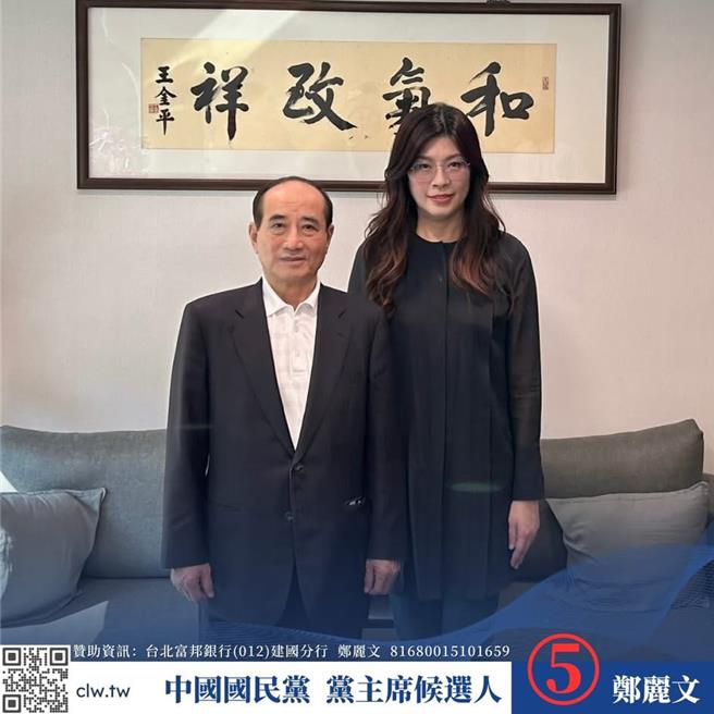 郑丽文参选党主席拜会王金平 获勉「和气致祥、人民做主」 - 政治 - 中时