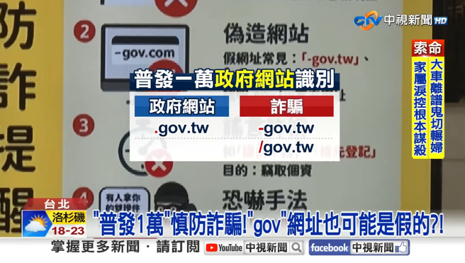 1萬元普發時間表出爐！「這425萬人」優先領 留意2種假網址格式 - 生活 - 中時新聞網