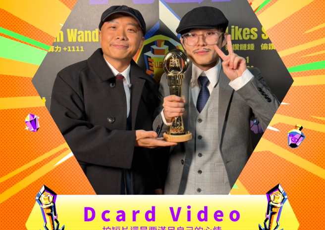 走鐘獎》Dcard Video豪摘3座成最大贏家！完整得獎名單一次看 - 娛樂 - 中時新聞網