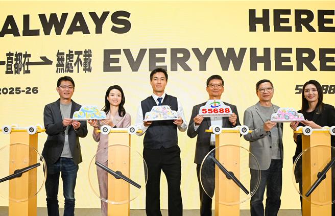 55688集团20年载10亿趟 杨佑寧代言「一直都在 无处不载」 - 生活 - 中时